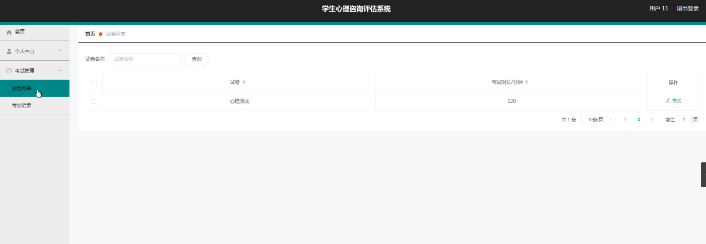 大型商场应急预案管理系统【源码论文】 Csdn博客