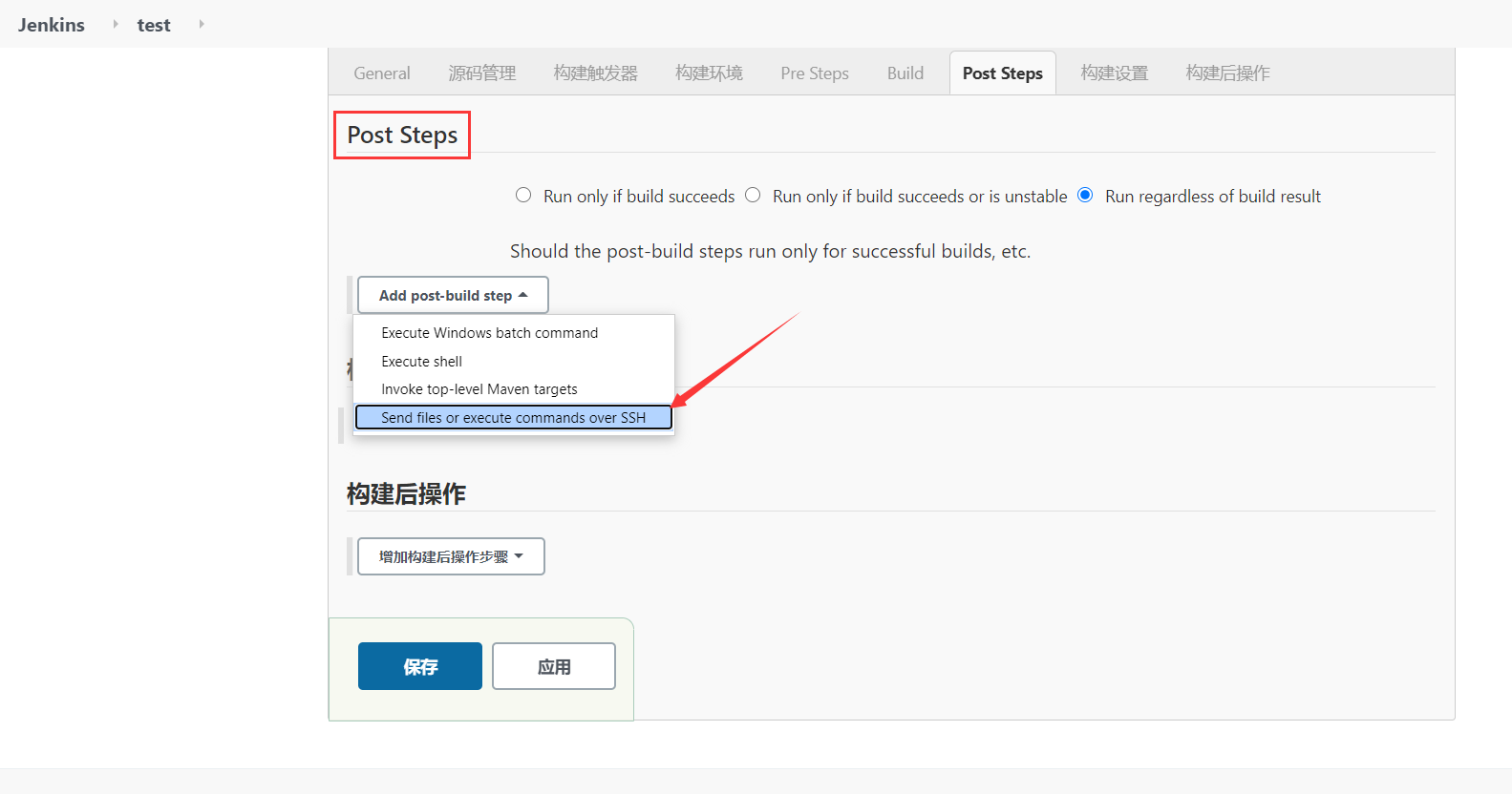 Jenkins系列教程六：Jenkins安装Publish over SSH插件并配置_jenkins安装安装 "publish over ssh" 插件-CSDN博客