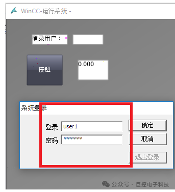 WINCC用户操作权限组态（以按钮/IO域为例）_wincc用户权限-CSDN博客