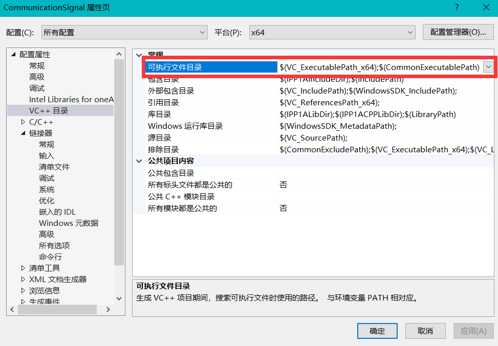 Visual Studio配置Intel IPP库流程详解-CSDN博客