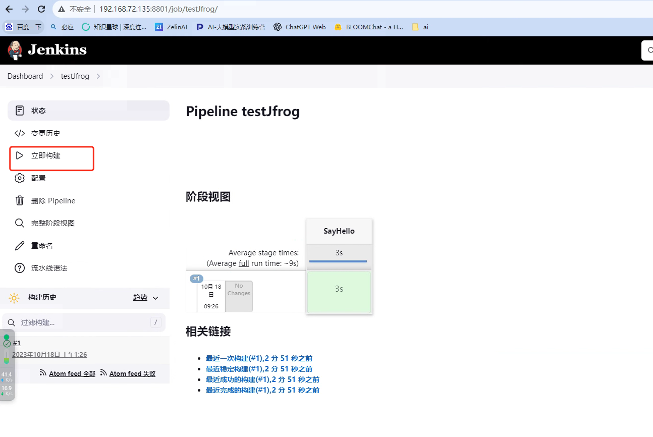 jenkins集成artifactory_jenkins的界面展示jfrog的工件-CSDN博客