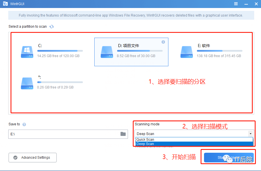 微软官方文件恢复工具Winfr使用测评-CSDN博客