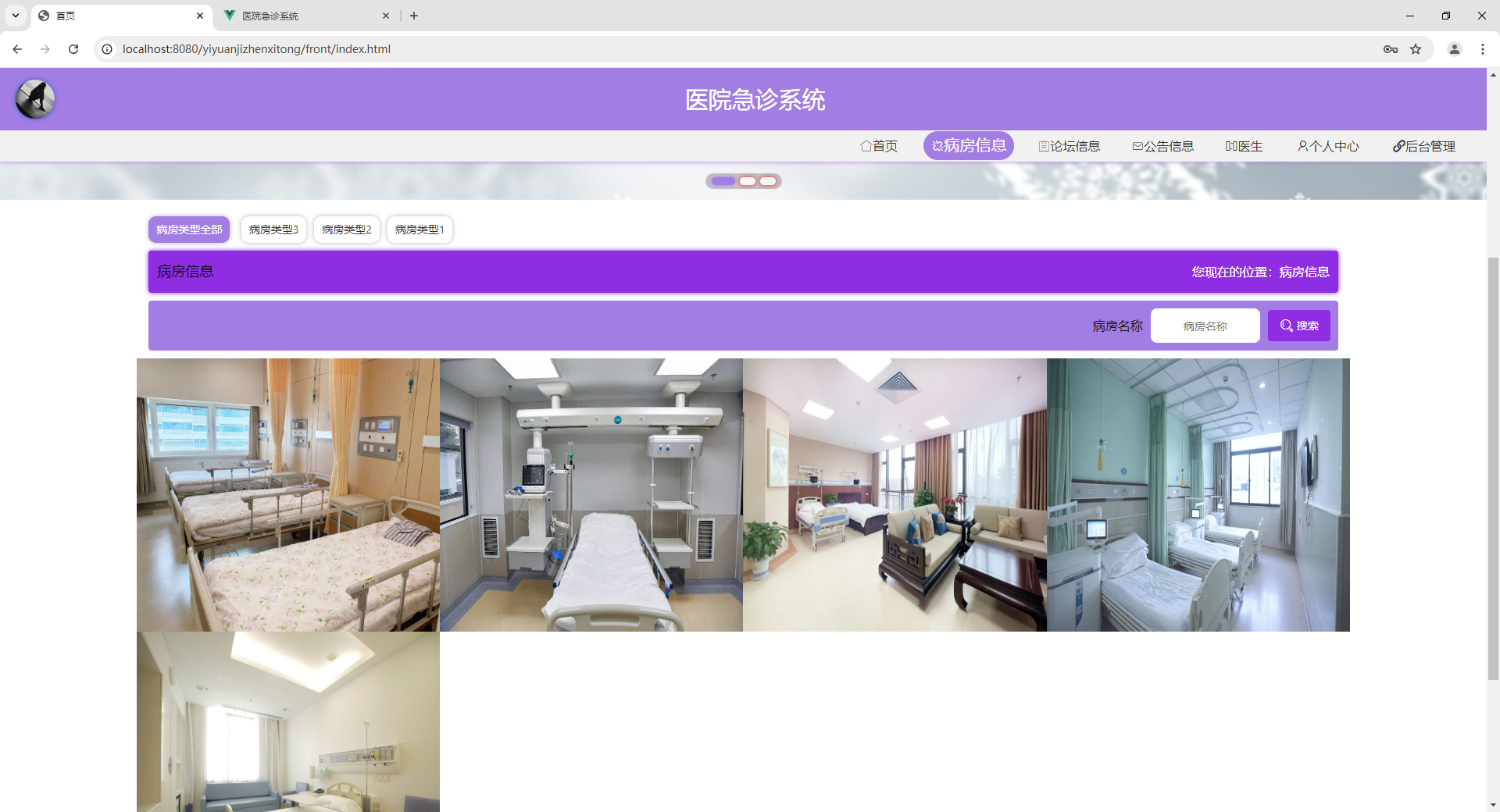 基于springboot的医院急诊管理系统,附源码数据库论文,包安装调试 Csdn博客