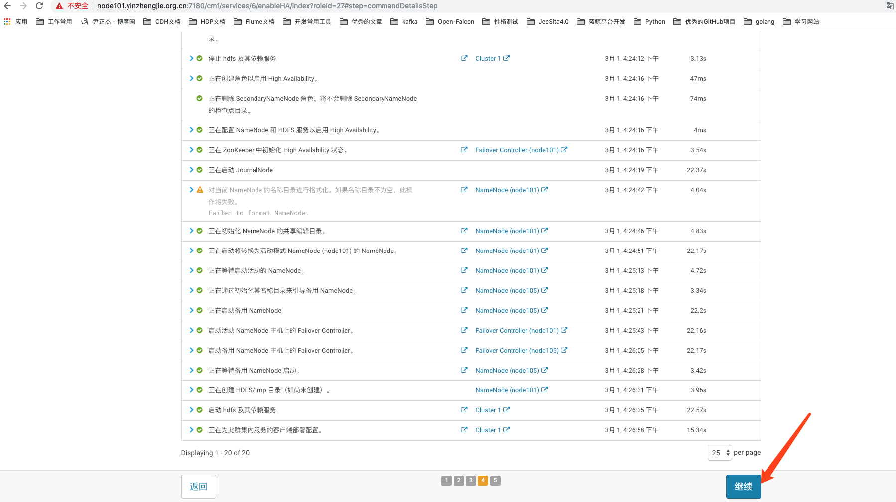 CDH构建大数据平台-HDFS高可用案例实操 _cdp启动hdfs高可用-CSDN博客