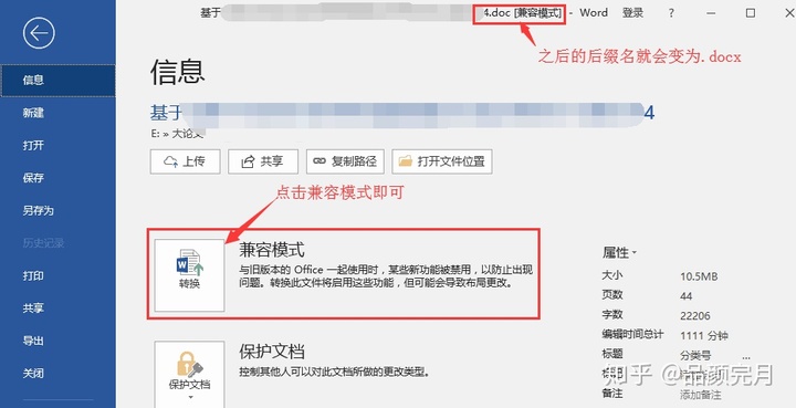 插入公式_word2016编写文档 插入公式选项为暗，不能操作-CSDN博客