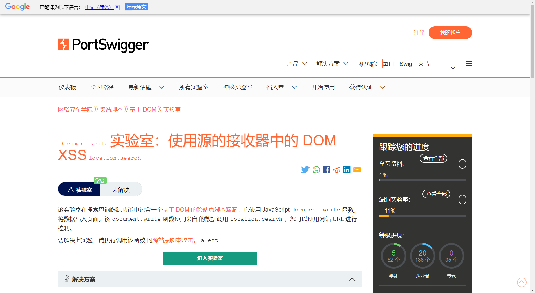 burpsuit 靶场(Cross-site scripting)_burp靶场-CSDN博客