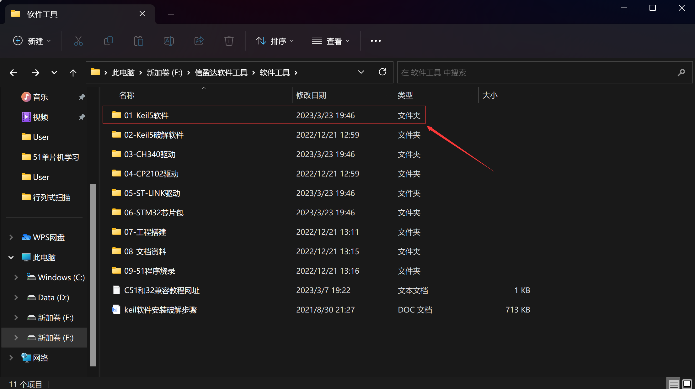keil5软件安装&开发环境搭建教程（mdk,c51通用）_keil5 mdk-CSDN博客