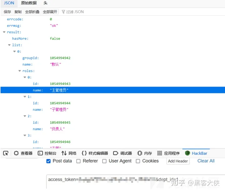 从日志文件泄露dingtalk Api秘钥到利用 钉钉 Appkey泄露 Csdn博客