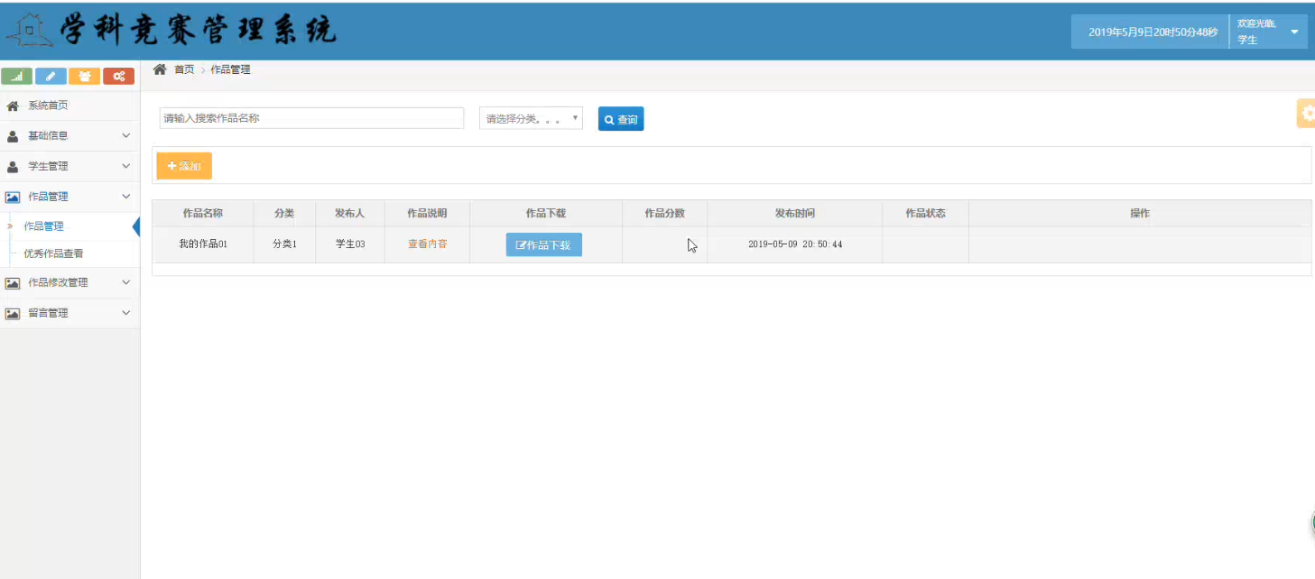 基于java的学科竞赛管理系统设计一个java程序可以对场馆举办的竞赛项目或会议进行基本管理操作 Csdn博客
