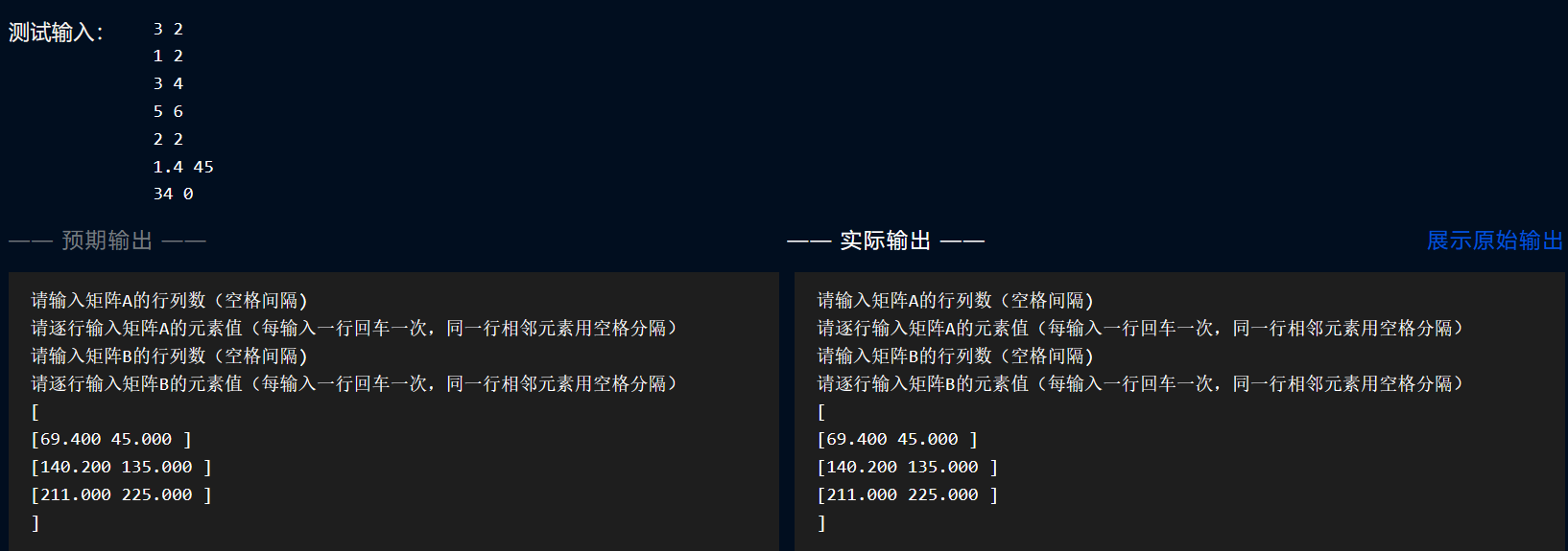 使用类计算两个矩阵的乘积 Java Java编程输入求矩阵的乘积 Csdn博客