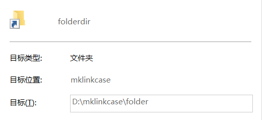 Windows命令之mklink基础_你没有足够的权限执行此操作 mklink-CSDN博客