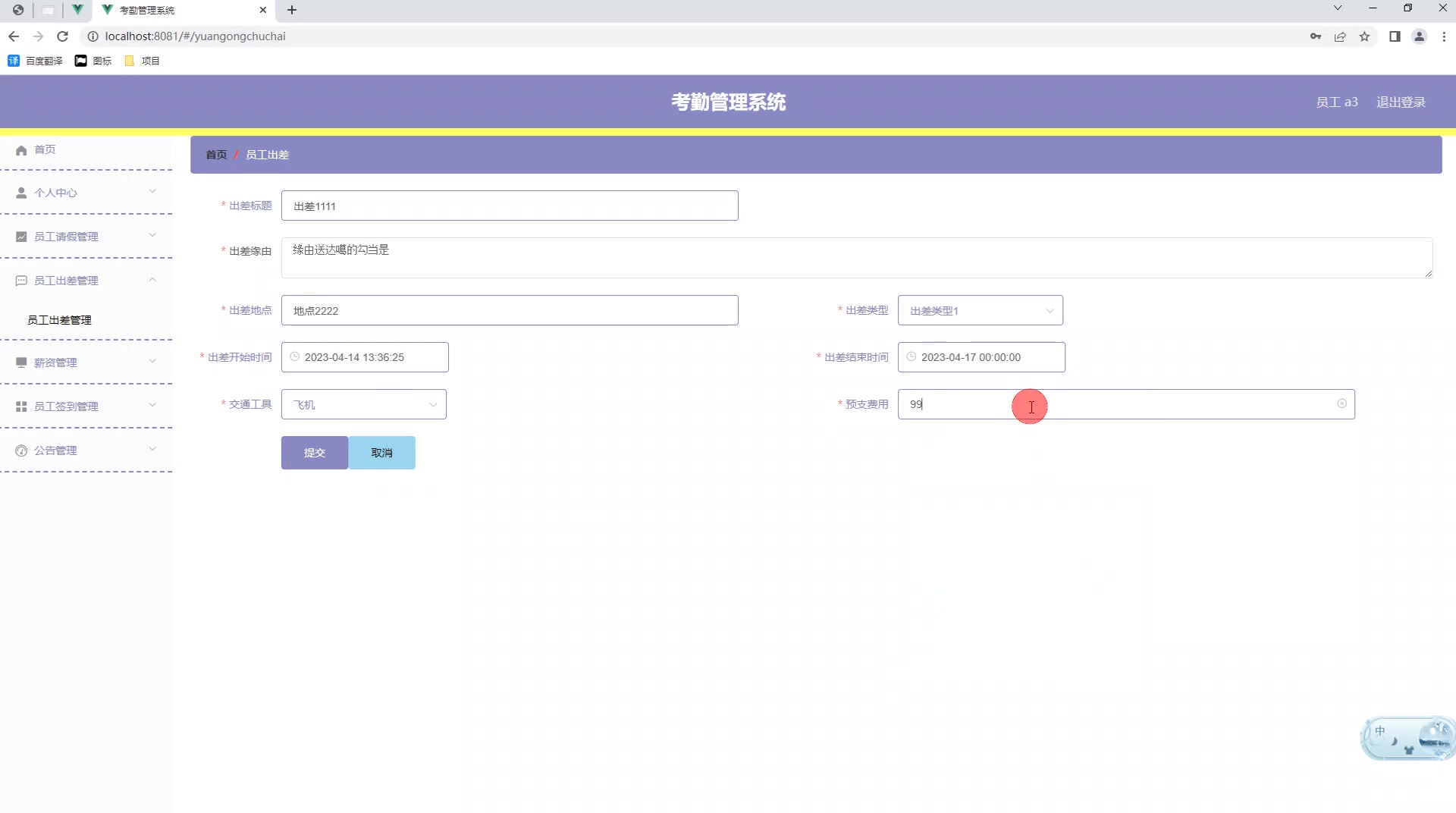 基于Java+SpringBoot+Vue+HTML5考勤管理系统(源码+LW+调试文档+讲解等)/考勤管理软件/员工考勤系统/考勤打卡系统/考勤管理系统免费/考勤管理系统下载/企业考勤系统 ...
