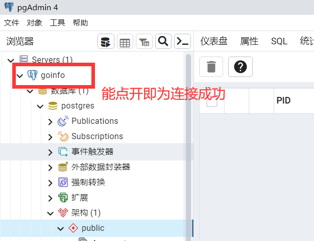 Postgresql免安装版详细配置postgresql 免安装 Csdn博客 