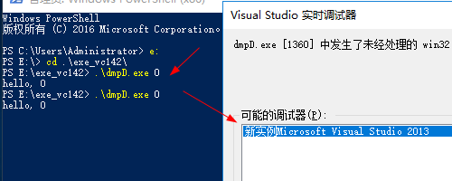 C++程序崩溃用VS2019生成dump_c++崩溃dump-CSDN博客
