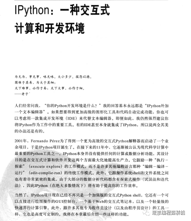 学习python的必读书籍《利用python进行数据分析》附pdf版书《python数据清洗》pdf版 Csdn博客