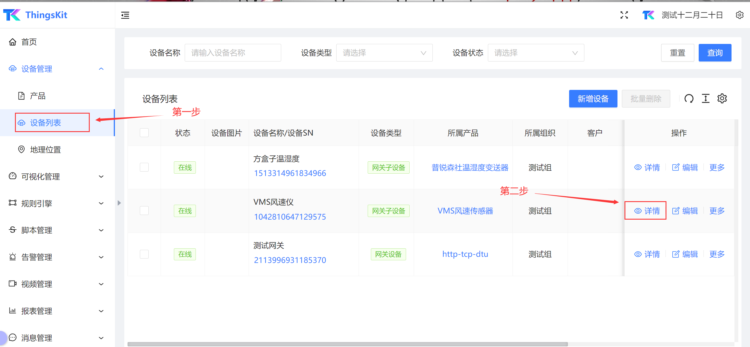 最佳实践：银尔达YED-S724 网红4G DTU 接入 ThingsKit 物联网平台_银尔达连不上串口-CSDN博客