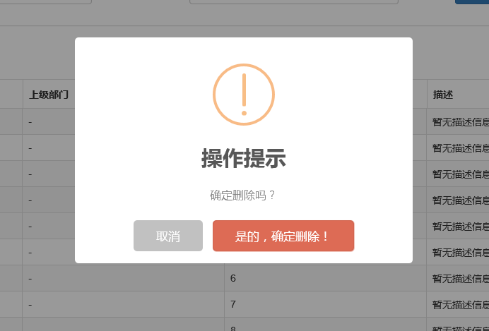 Js组件bootstrap实现弹出框和提示框效果代码bootstrap弹出页面窗口 Csdn博客