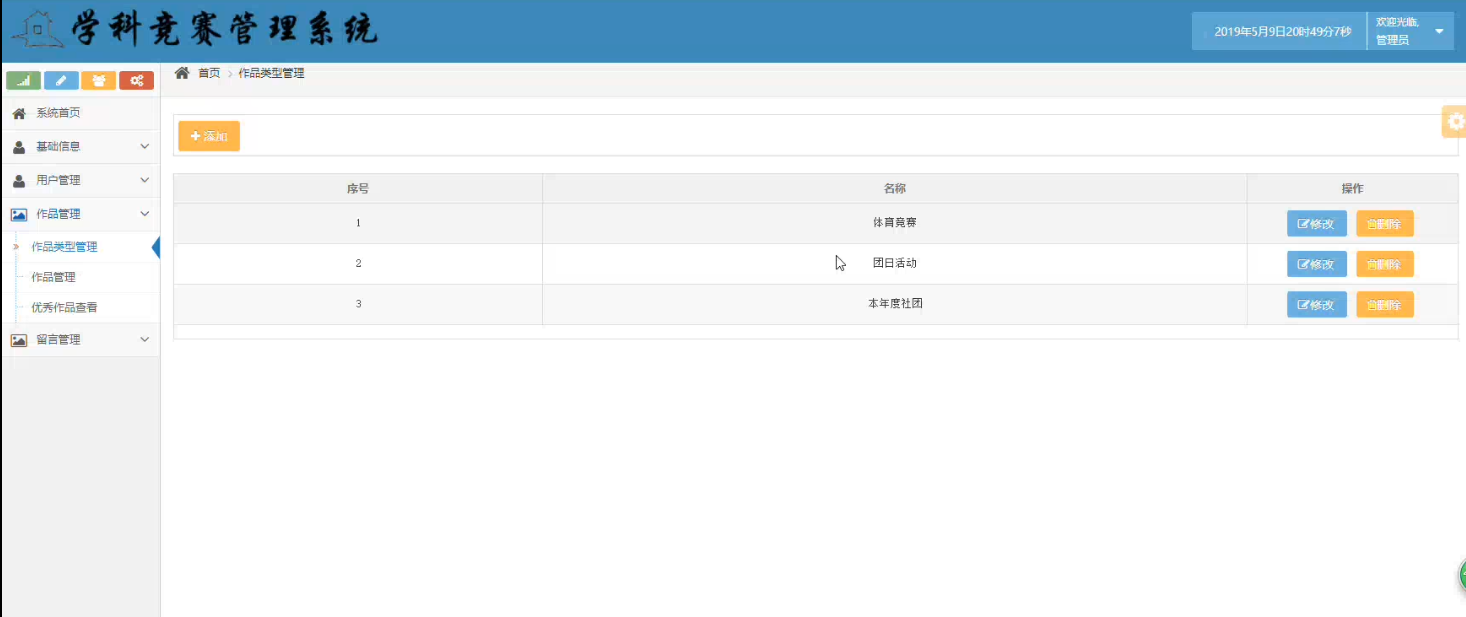 基于java的学科竞赛管理系统设计一个java程序可以对场馆举办的竞赛项目或会议进行基本管理操作 Csdn博客