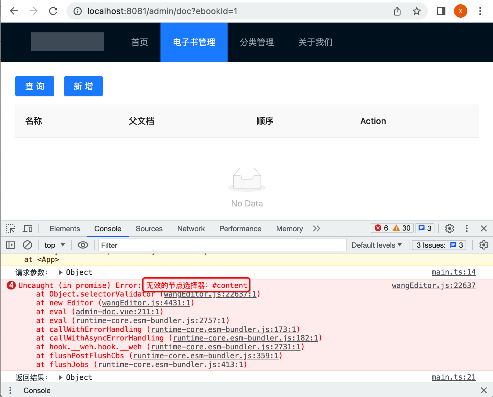 Spring Boot + Vue3前后端分离实战wiki知识库系统＜十＞--文档管理功能开发二_《springboot vue3 前后端分离实战wiki知识库系统》完整资料-CSDN博客