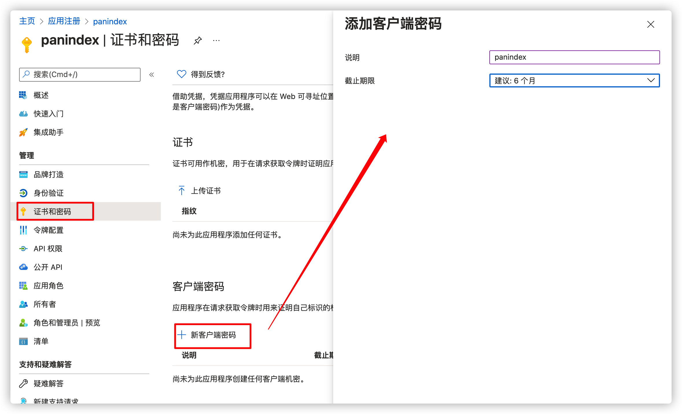 一个简易的网盘目录列表PanIndex-CSDN博客