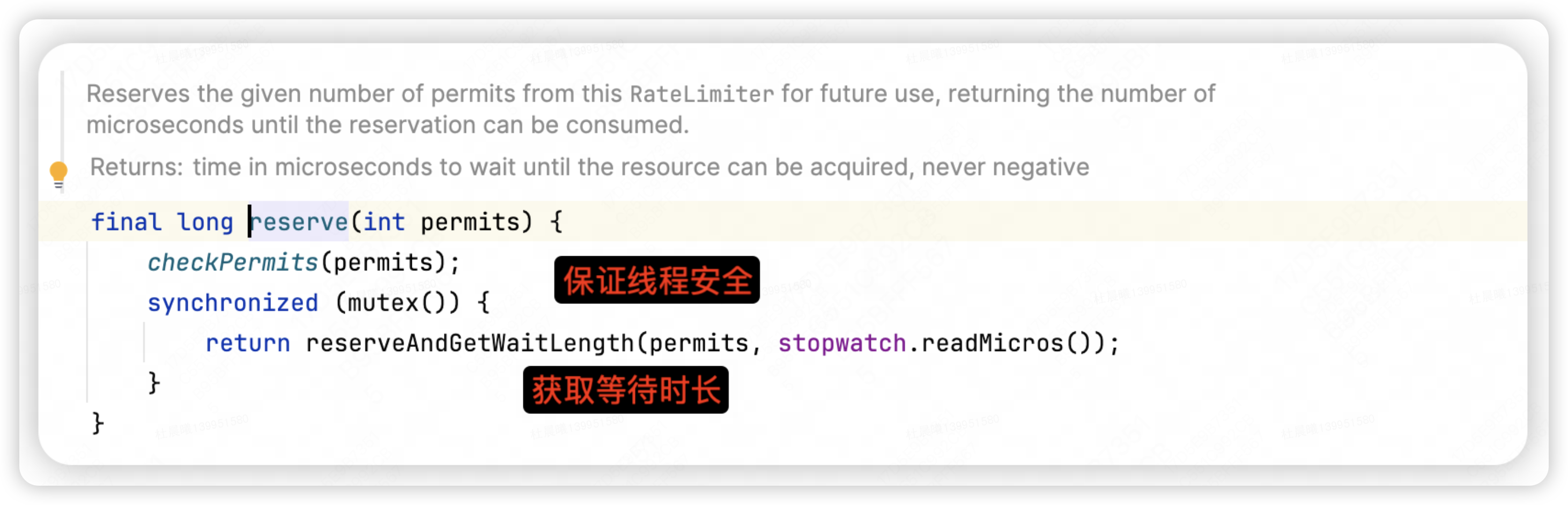 【苦练基本功】Guava令牌桶限流源码分析_guava 令牌桶-CSDN博客