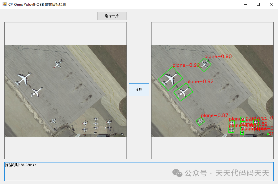 掌握ONNXRuntime Yolov8-OBB，轻松实现旋转目标检测！-CSDN博客
