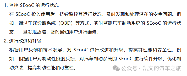 【功能安全】 独立于环境的安全要素SEooC-CSDN博客