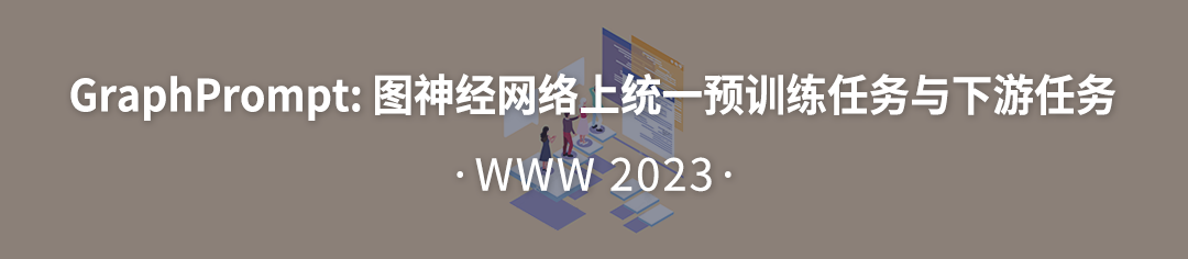 ICLR 2023 | 无惧大规模GNN：中科大提出首个可证明收敛的子图采样方法-CSDN博客