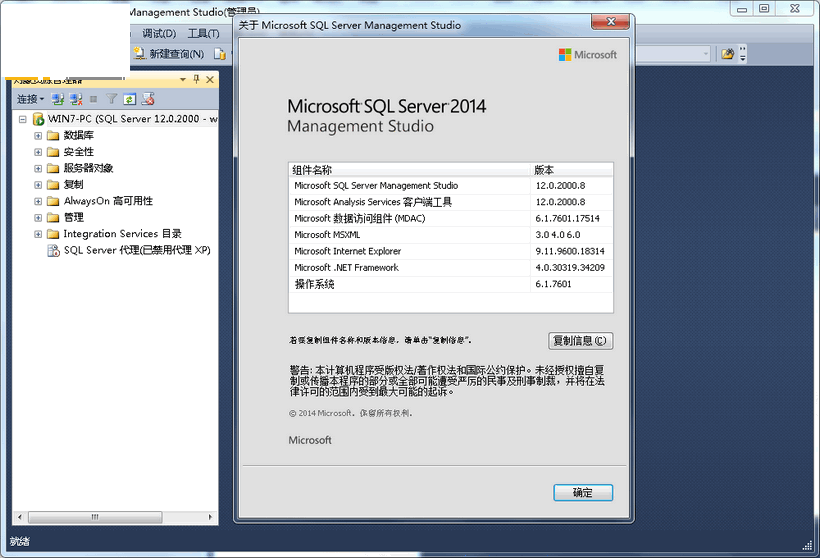 SQL Server 2014企业版详细安装教程图解_distributed replay控制器名称-CSDN博客
