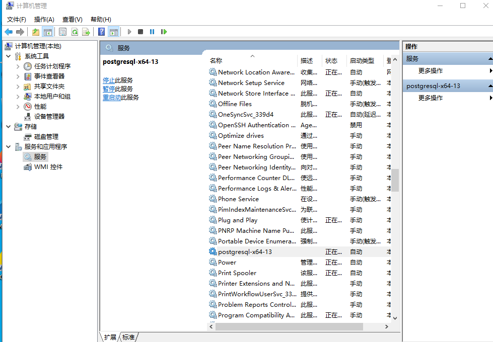 PostgreSQL安装报错Failed to load sql modules into the database cluster_miss-high的博客-CSDN博客