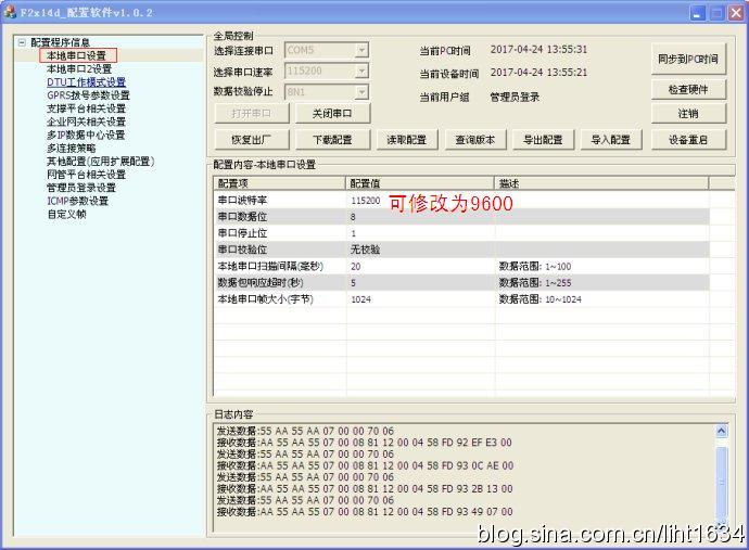 电力-DTU基础讲解与配置汇总_爱上电路设计的博客-CSDN博客