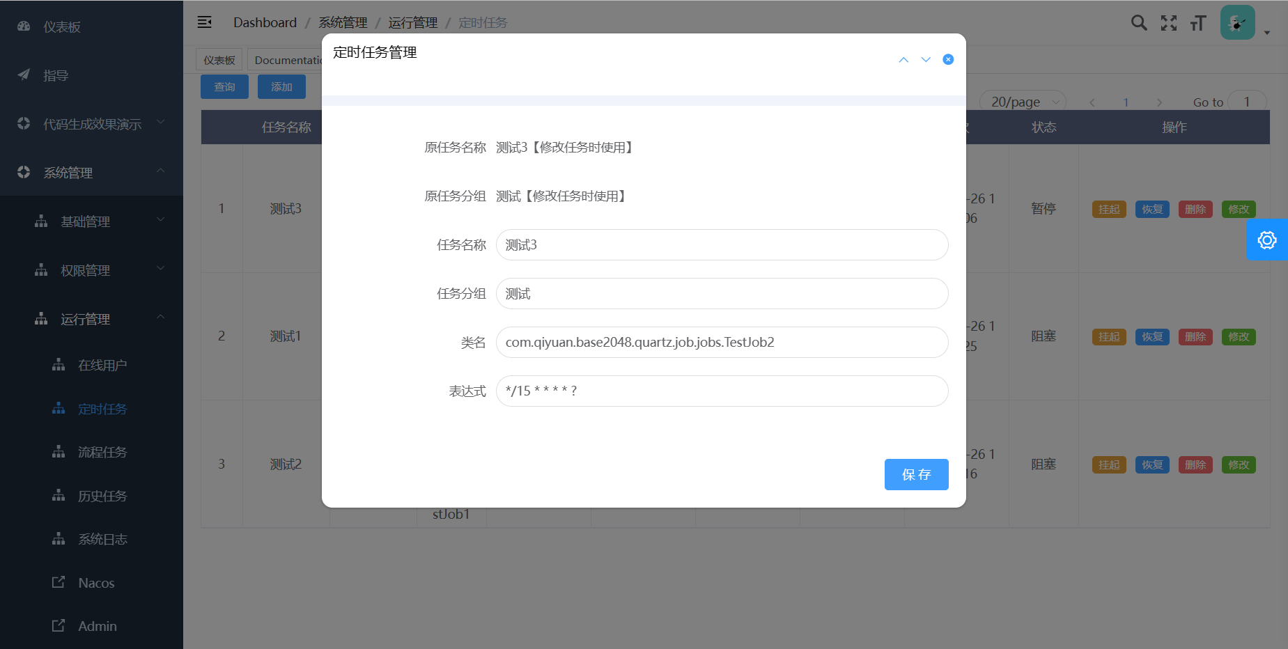 boot-admin整合Quartz实现动态管理定时任务_quartz怎么调用admin里面的类-CSDN博客
