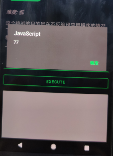 Android靶场All Safe wp_frida antiroot.js-CSDN博客