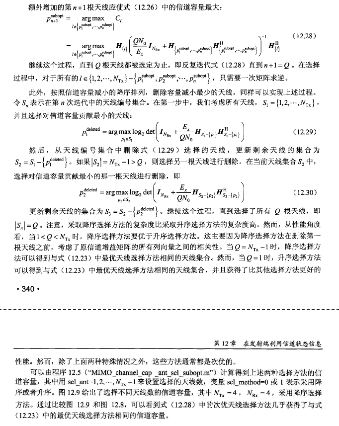 初识MIMO(五)：CSI反馈及其仿真-CSDN博客