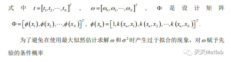 【RVM预测】基于相关向量机RVM实现数据预测附matlab代码_rvm集成前端代码-CSDN博客