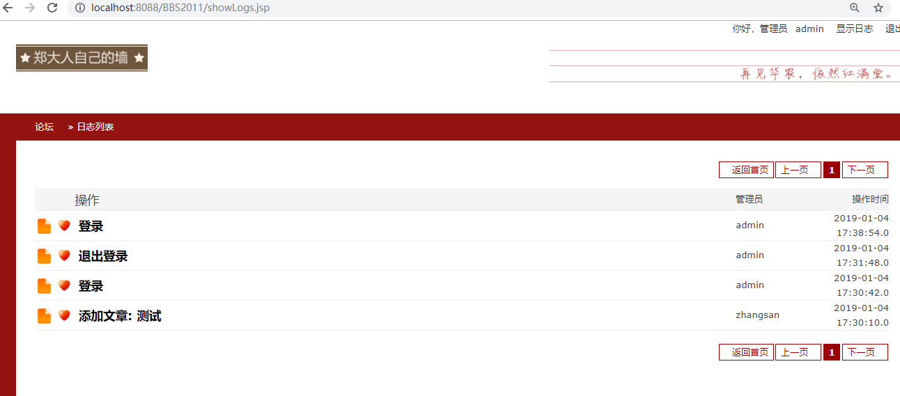 javaweb基于JSP+Servlet开发简单的BBS论坛系统源码（前台+后台） 课程设计 大作业源码_web java个人论坛源码-CSDN博客