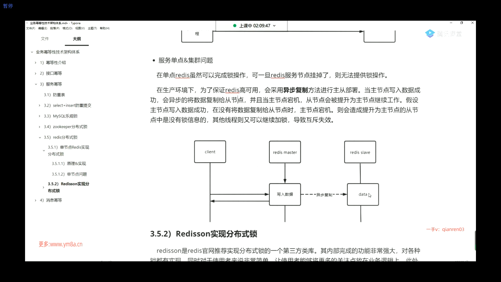 02-2-业务幂等性技术架构体系(1) zookeeper和redis实现幂等性 redisson分布式锁+lua 没用...-CSDN博客
