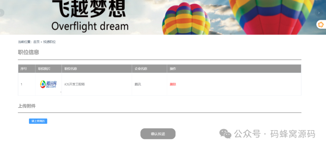 【含开题报告文档ppt源码】基于springbootvue的高校就业管理系统的设计与实现 Csdn博客
