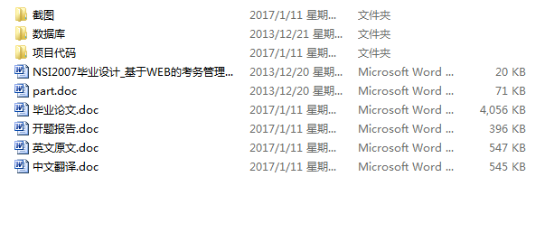 基于WEB的考务管理系统的设计与实现_myqq_79278590的博客-CSDN博客