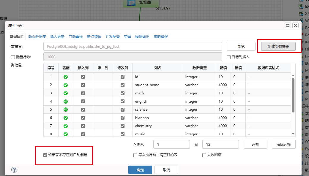 DM8数据迁移至PostgreSQL—DMETL5_达梦迁移到pgsql-CSDN博客
