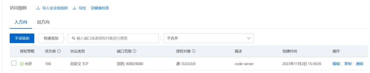 Code Server 安装部署,平板手机随时随地写代码codeserver Csdn博客