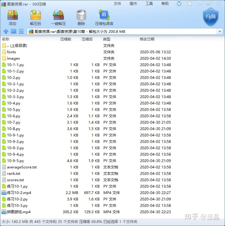 《python游戏趣味编程》 第10章 拼图游戏python趣味编程童晶跟童老师学编程的博客 Csdn博客