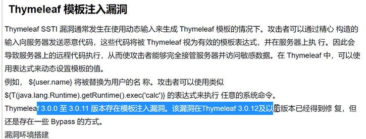 038-安全开发-JavaEE应用&SpringBoot框架&MyBatis注入&Thymeleaf模版_springboot java安全开发-CSDN博客