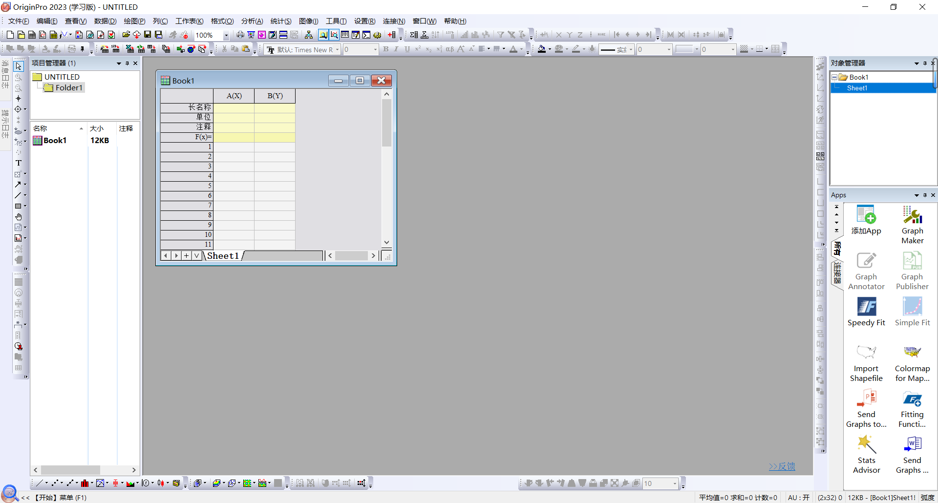 Origin2023学习版安装教程-CSDN博客