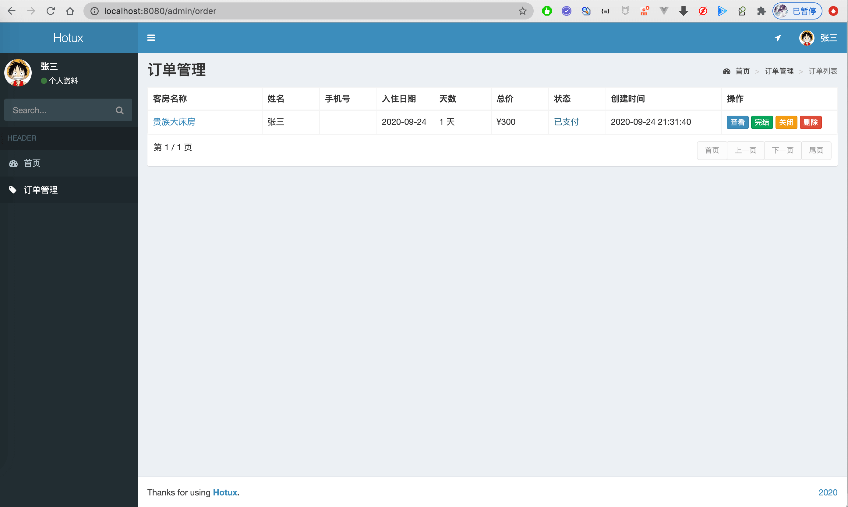 Springboot酒店管理系统开源 酒店管理系统 Csdn博客 3528
