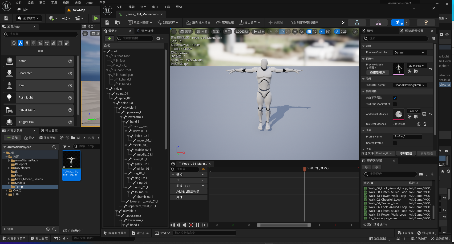 Unreal通过导入Pose动画设置骨骼初始姿势_unity a pose转t pose-CSDN博客