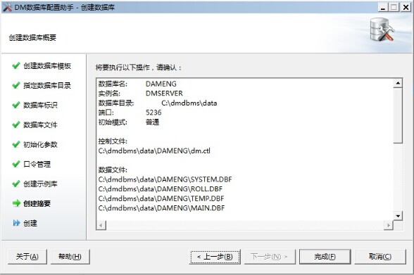 国产达梦数据库安装教程(DM7,Windows)_达梦数据库安装步骤-CSDN博客