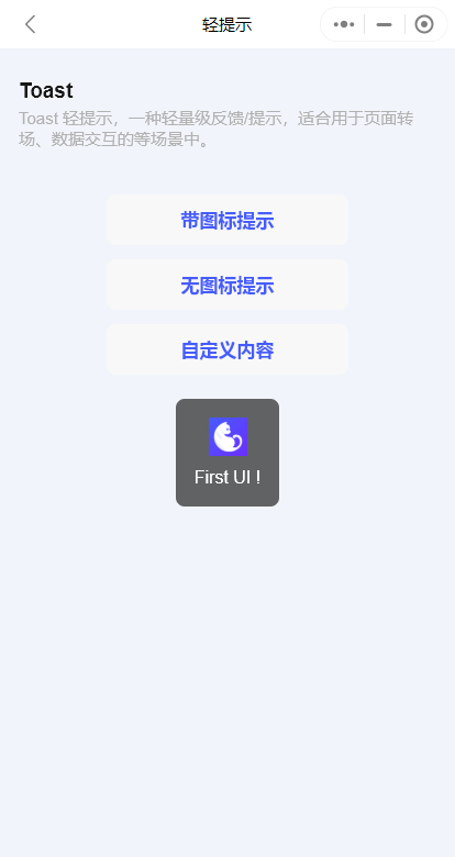 5天的工作用1天搞定，FirstUI组件库用三招帮你实现，看完马上能用-CSDN博客