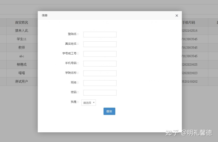 Jsp注册里密码强弱怎么弄 Jsp Ssh2 Mysql实现的高校实验室管理系统源码附带视频指导运行教程 Csdn博客