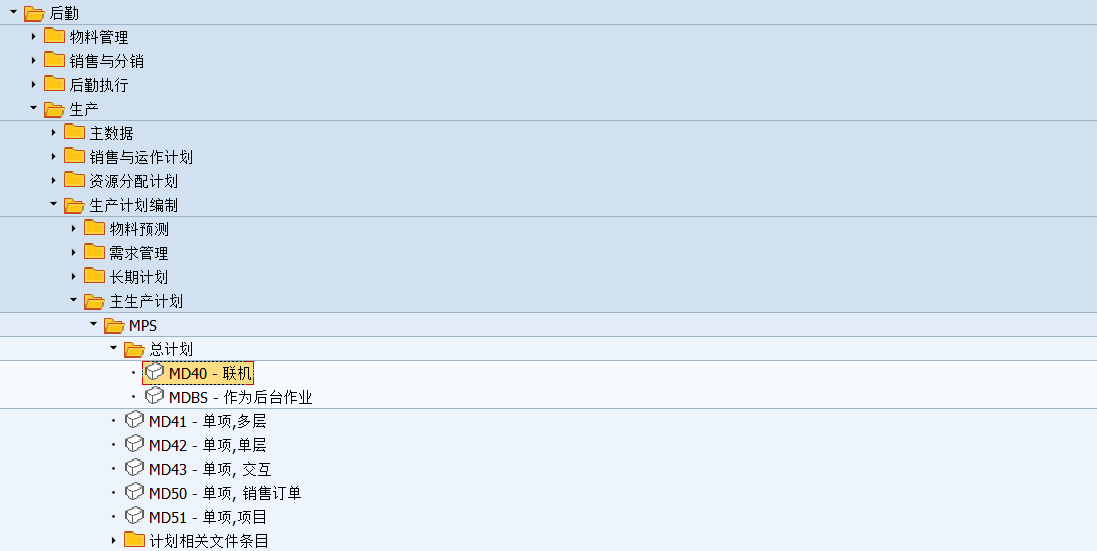 SAP-MPS主生产计划执行与控制参数_sap mps-CSDN博客
